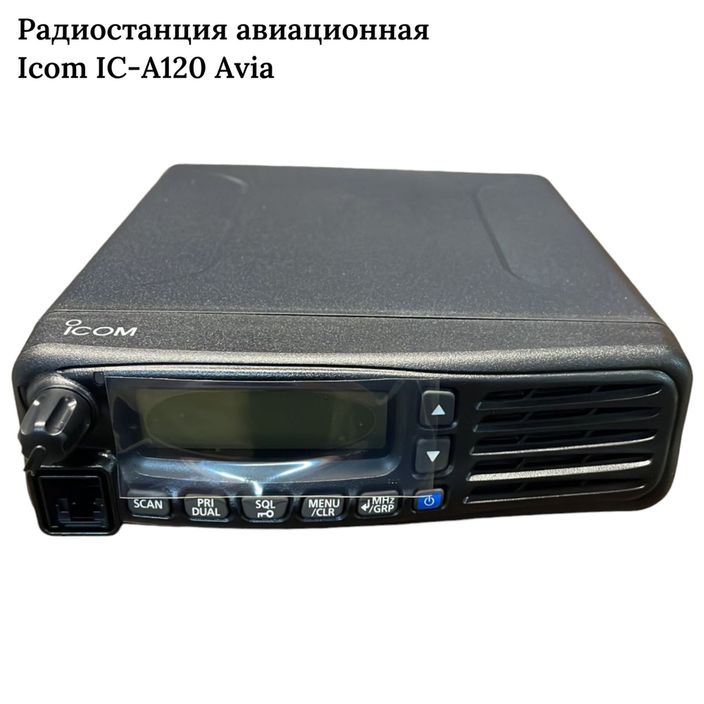 Радиостанция Icom авиационная IC-A120 Avia, 200 каналов - купить по доступным ценам в интернет ...