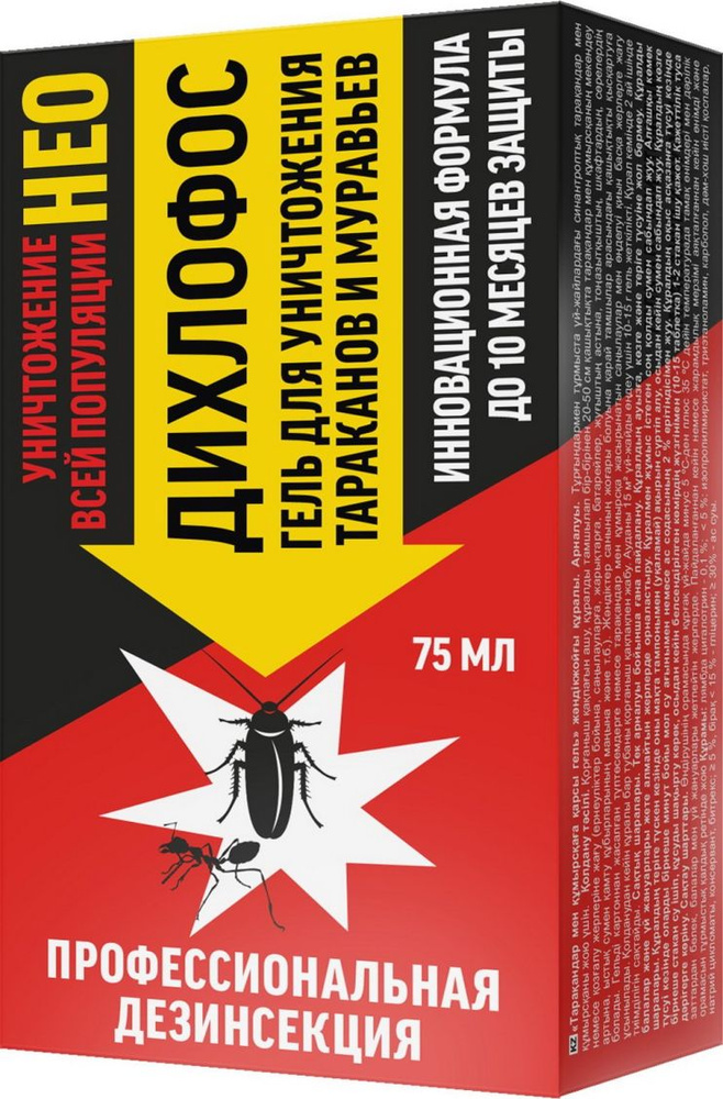 Дихлофос НЕО Гель для уничтожения тараканов и муравьёв 75 мл - купить с ...