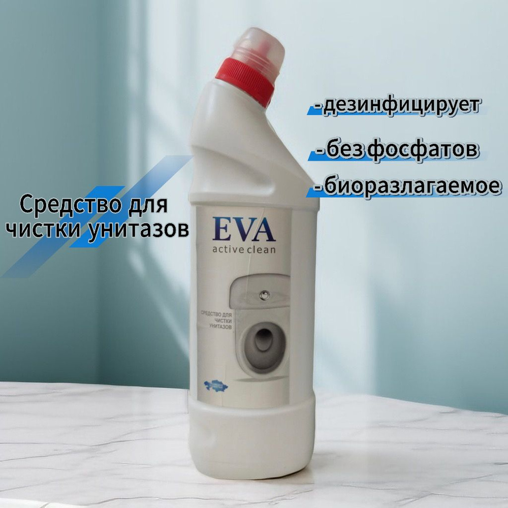 Средство для чистки унитазов, 750 мл - купить с доставкой по выгодным ...