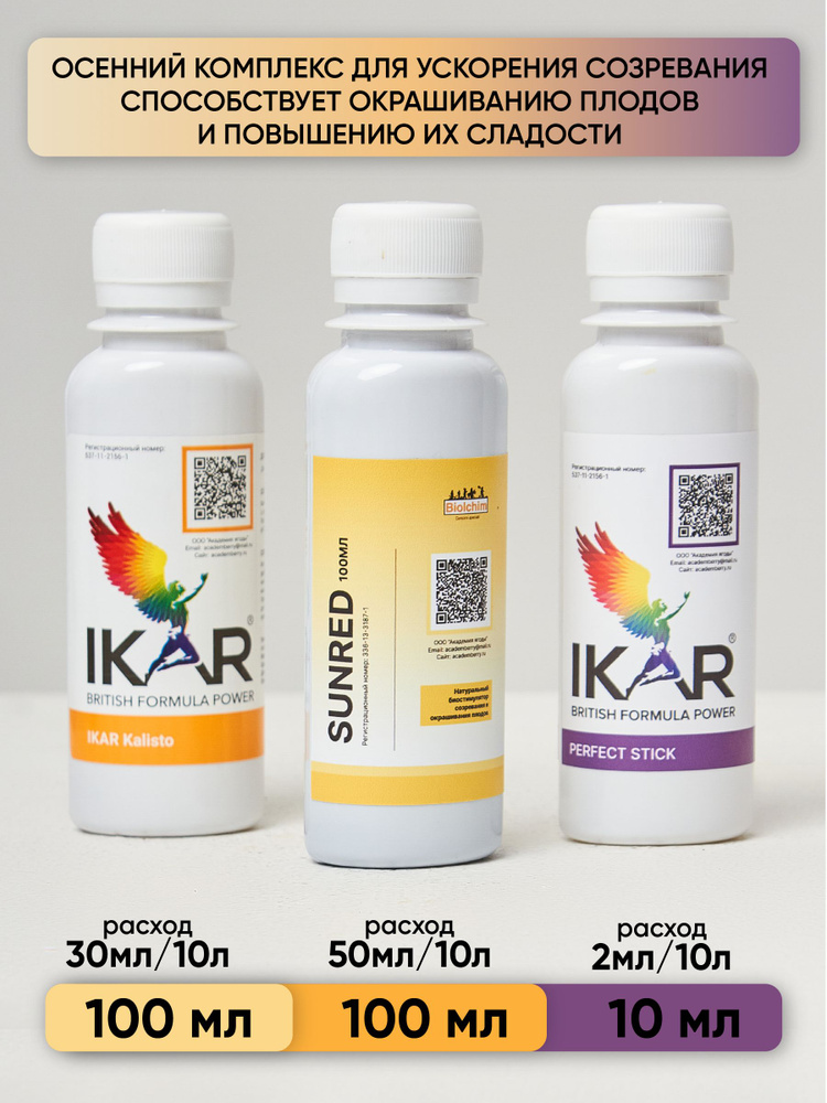 Биостимулятор Biolchim Комплексное удобрение для созревания и ...