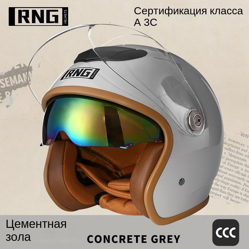 Мотошлем Мотошлем SKU00286-cp серый - купить с доставкой по выгодным ...