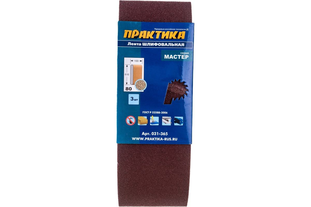 Лента шлифовальная ПРАКТИКА, ширина 100 мм, P80, 1 шт по низкой цене с ...