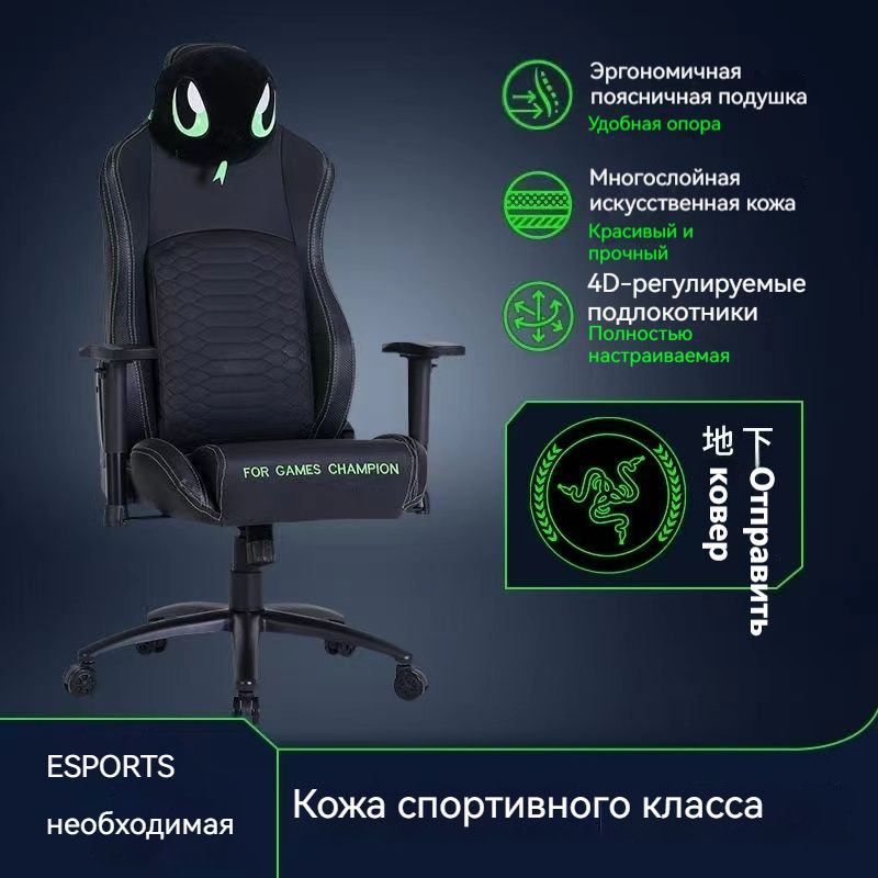 Игровое компьютерное кресло Razer Razer-002 - купить по выгодным ценам ...