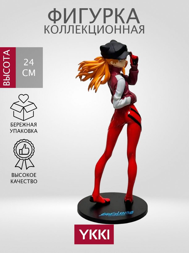 Фигурка Аска "в кепке с ушками" из аниме "Евангелион EVA" купить на OZON по низкой цене (1430033245)