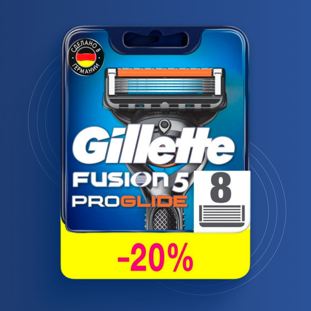 Сменные кассеты Gillette Fusion Proglide с 5 лезвиями для бритья, 8 шт ...