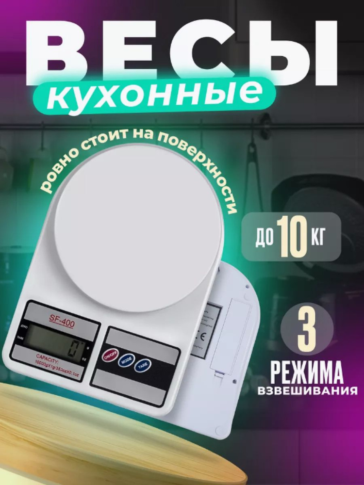 Электронные Кухонные весы S-market кухон, прозрачный, белый купить по ...