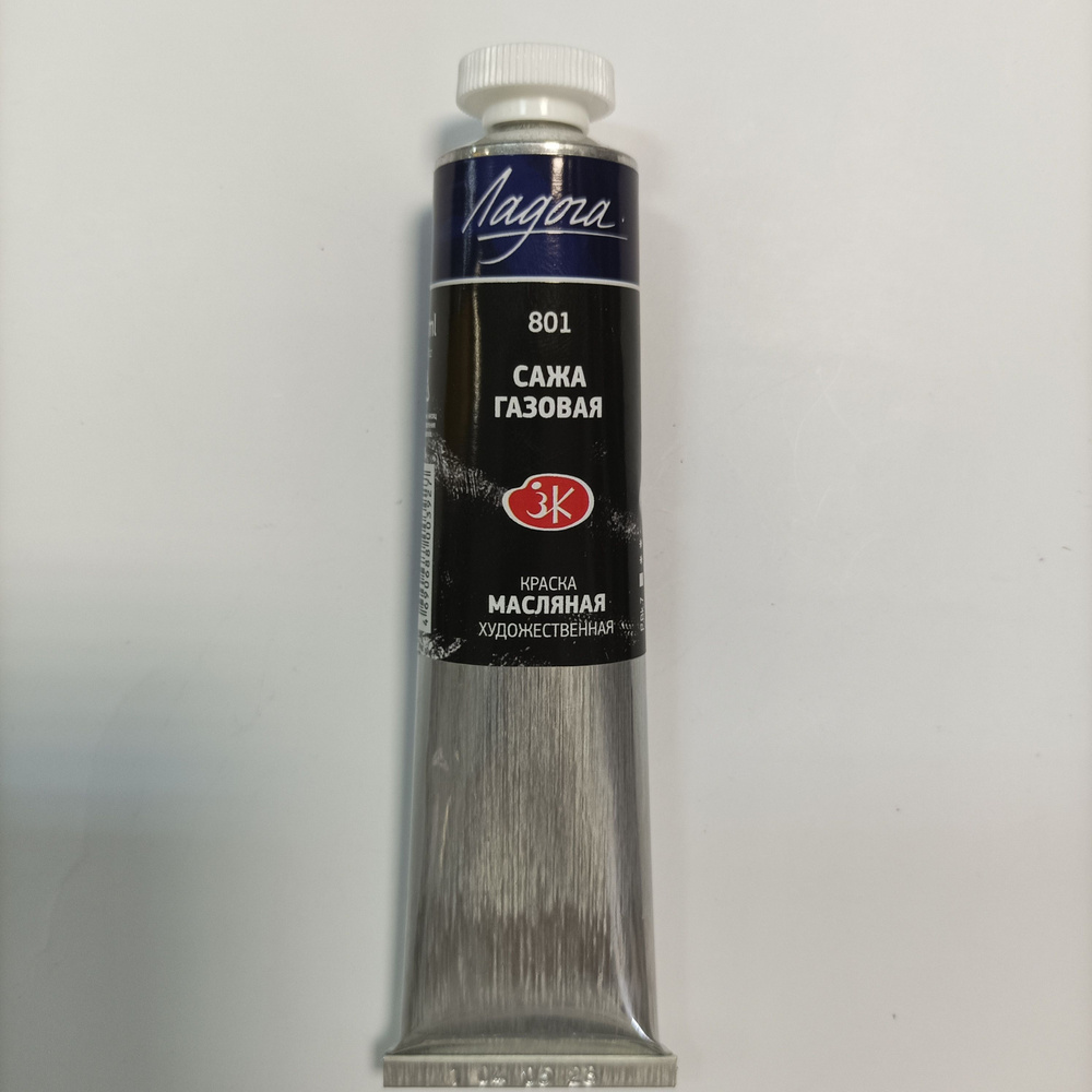 Краска масляная ЗХК 1 шт., 46 мл./ 72 г. - купить с доставкой по ...