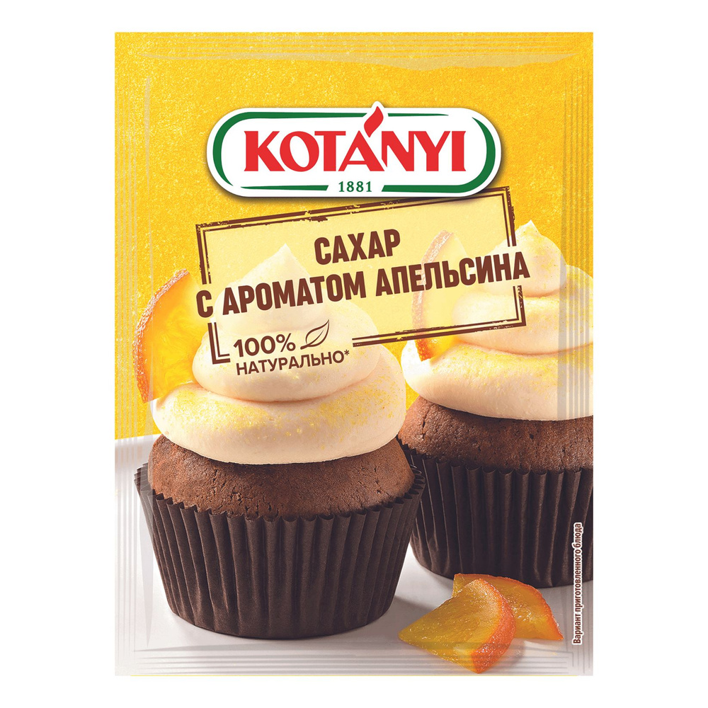 Сахар Фруктовый Kotanyi Песок 50г. 1шт. - купить с доставкой по ...