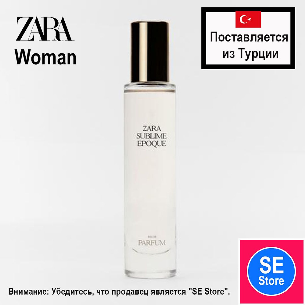 Zara Вода парфюмерная SUBLIME EPOQUE 30 мл s k103 30 мл купить на OZON ...