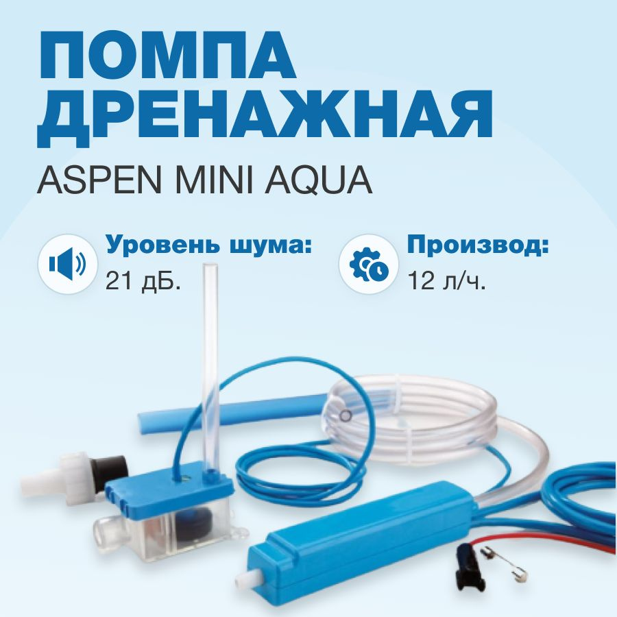 Помпа дренажная Aspen Mini Aqua (проточная, 12 л/ч, 21 Дб) - купить с ...
