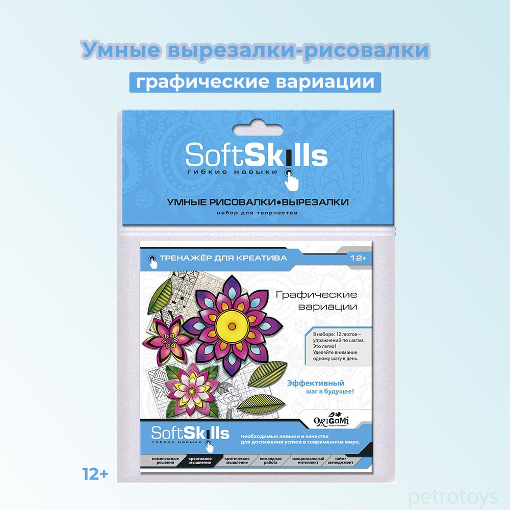 Умные рисовалки-вырезалки. Графические вариации, 490107 - купить с ...