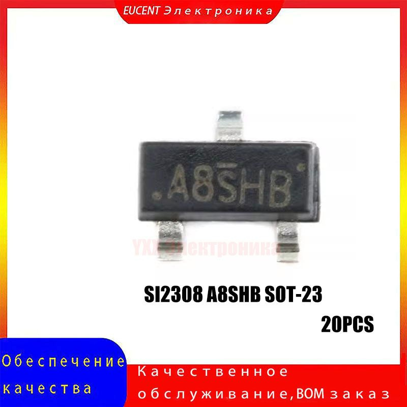 Совершенно новый.Триод с пластырем SI2308 A8SHB SOT - 23 MOS ...