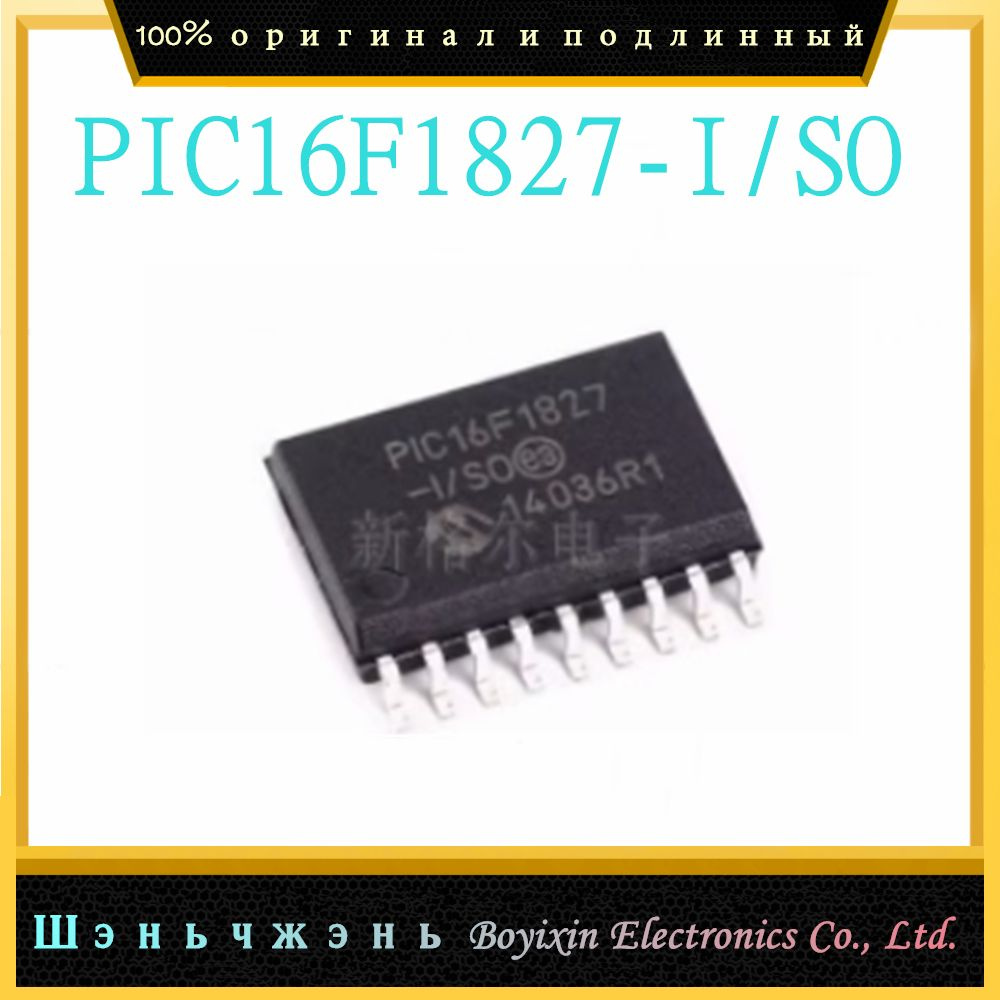 PIC16F1827-I/SO чип микроконтроллера - купить с доставкой по выгодным ...