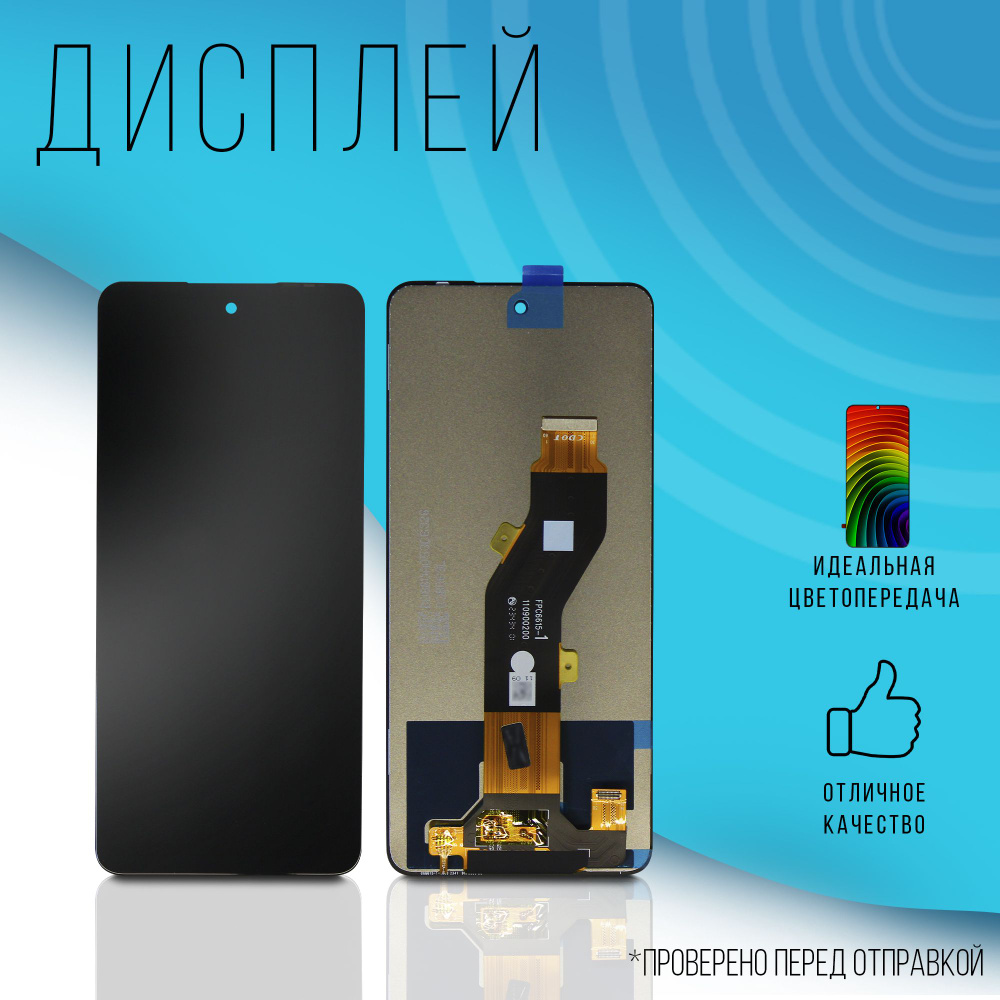 Запчасть для мобильного устройства Дисплей для Tecno Spark Go 2024 купить по выгодным ценам в