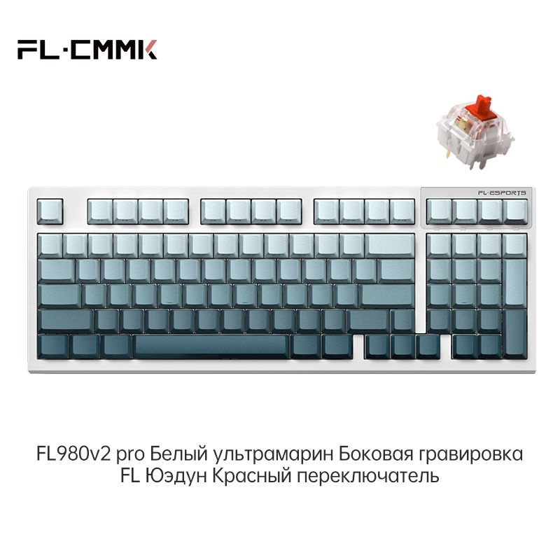 FL.Esports Игровая клавиатура беспроводная FL980V2 Pro Mechanical ...