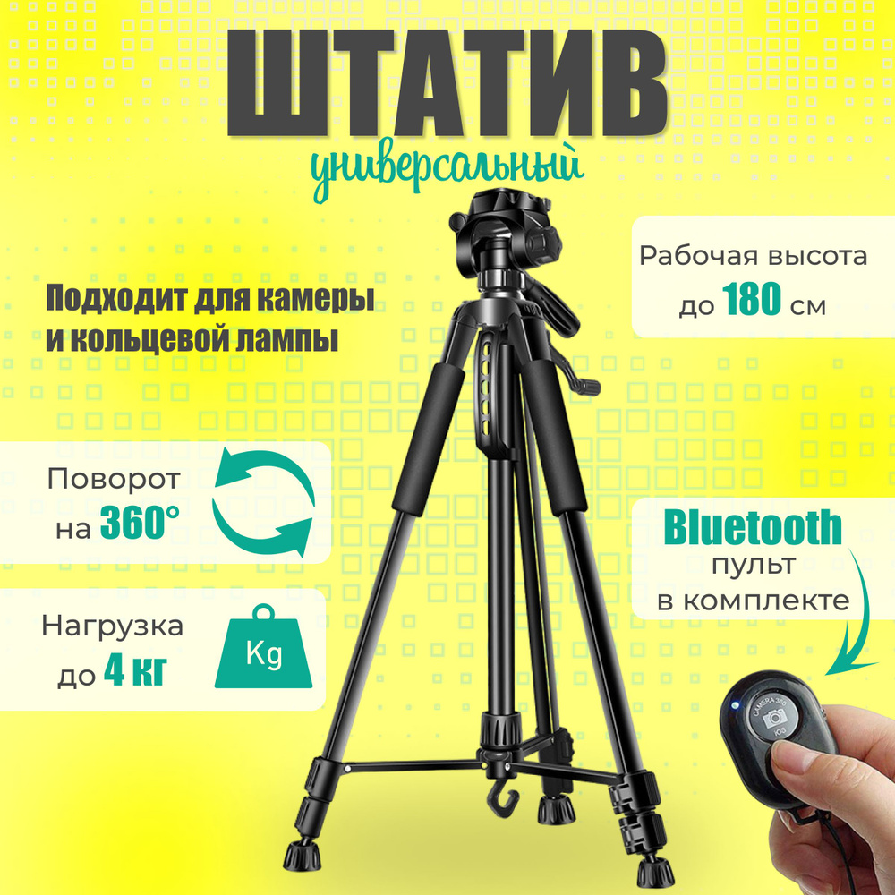 Штатив Bla:Go для камеры купить по низкой цене с доставкой в интернет ...