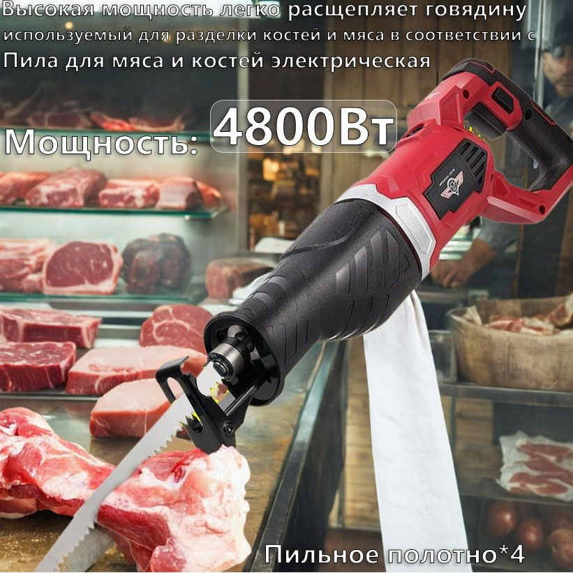 Пила для мяса и костей электрическая, 4800 Втвысокой мощности - купить ...