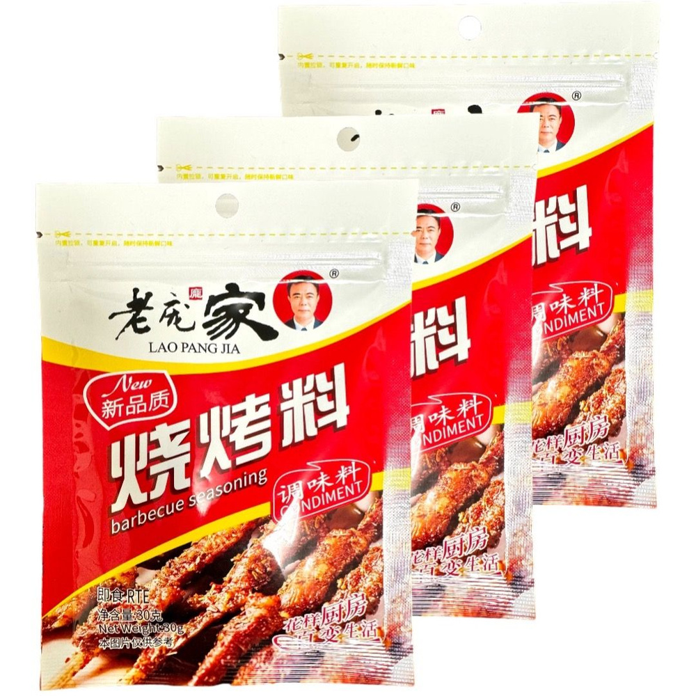 Китайская острая приправа для барбекю / 3 шт по 30 г - купить с ...