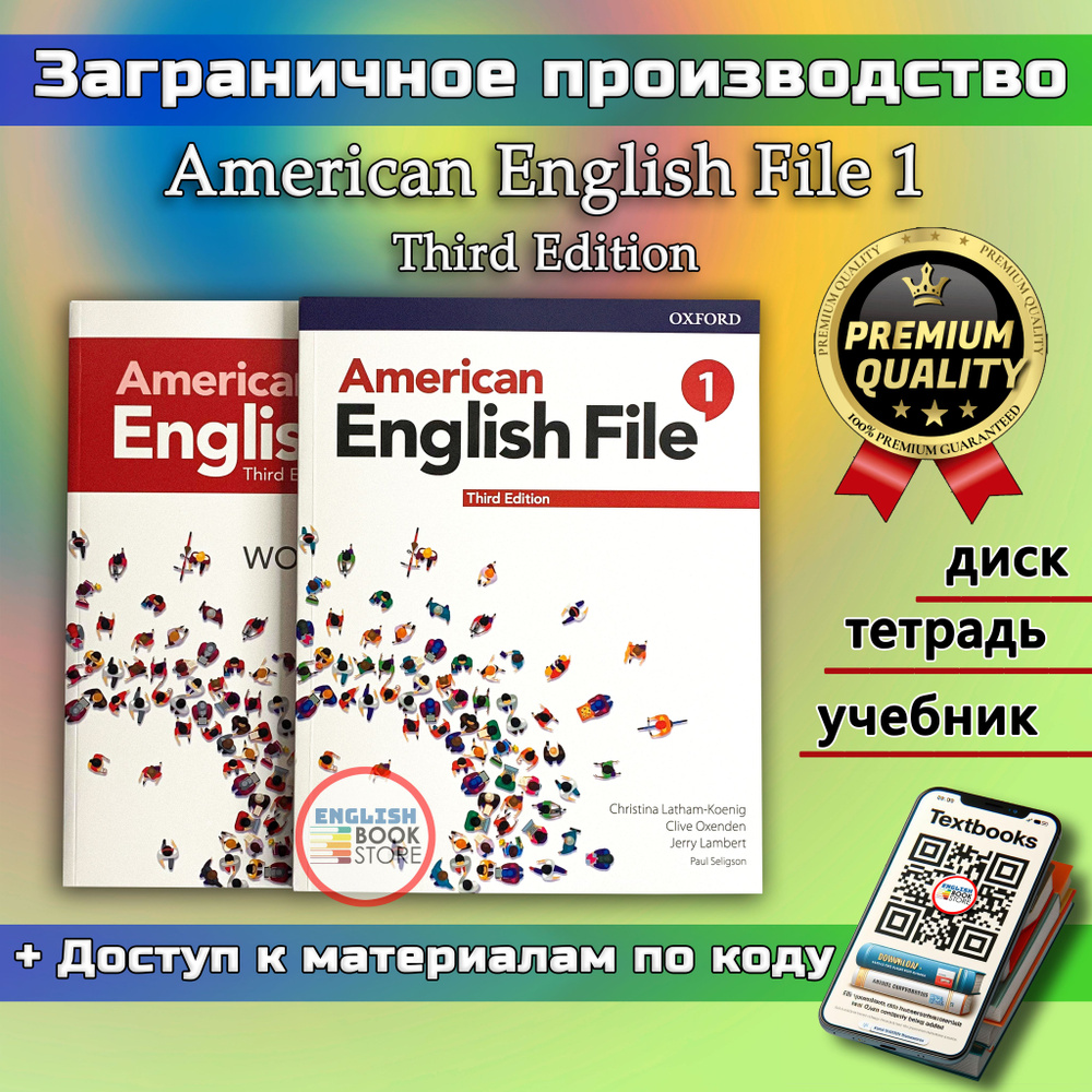 American English file 1, Комплект: Students Book + Workbook + CD + КОД, 3rd edition купить на ...