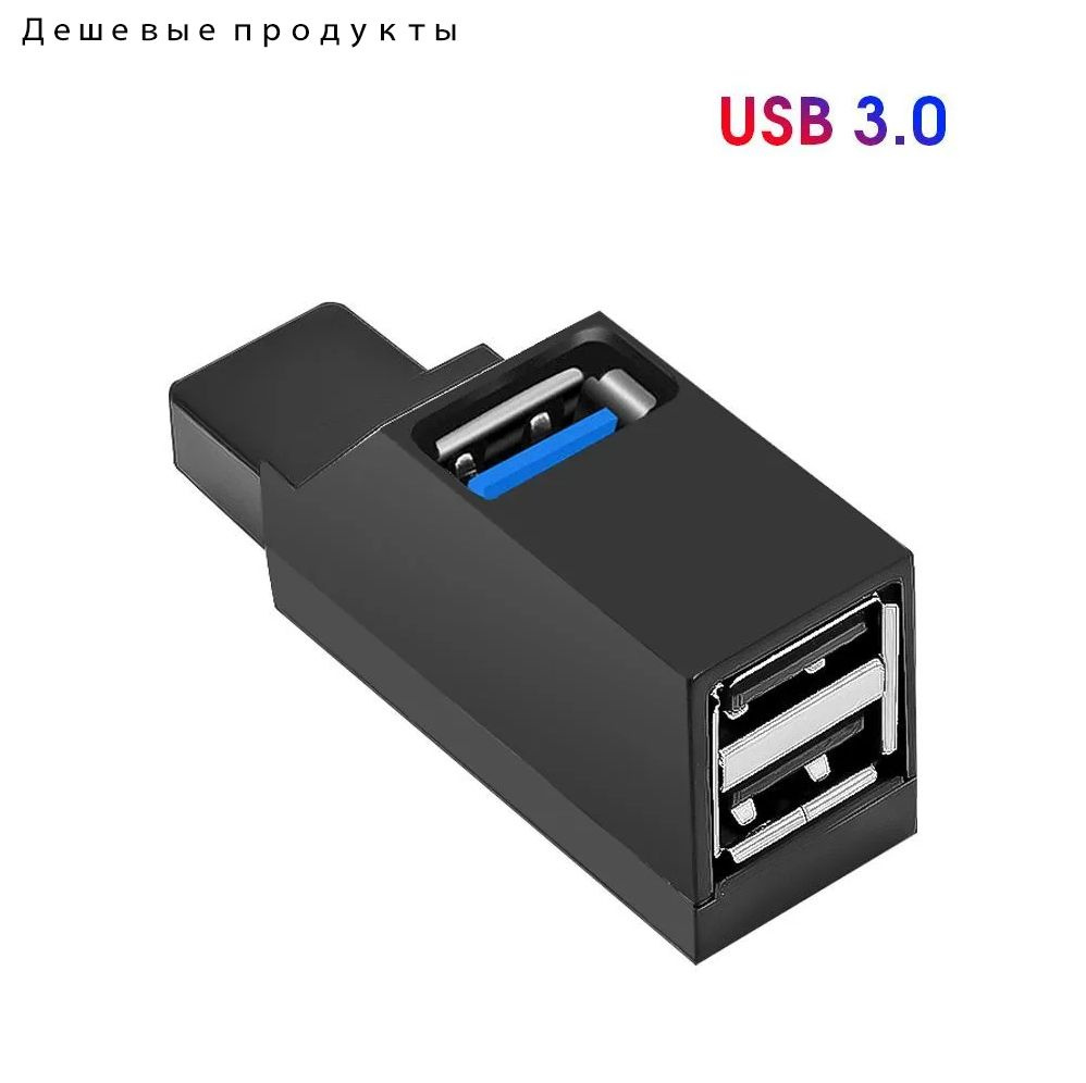 USB-концентратор купить на OZON по низкой цене (1860537516)