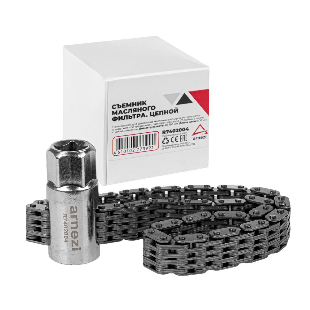 Съемник масляного фильтра, цепной 120мм - купить с доставкой по ...