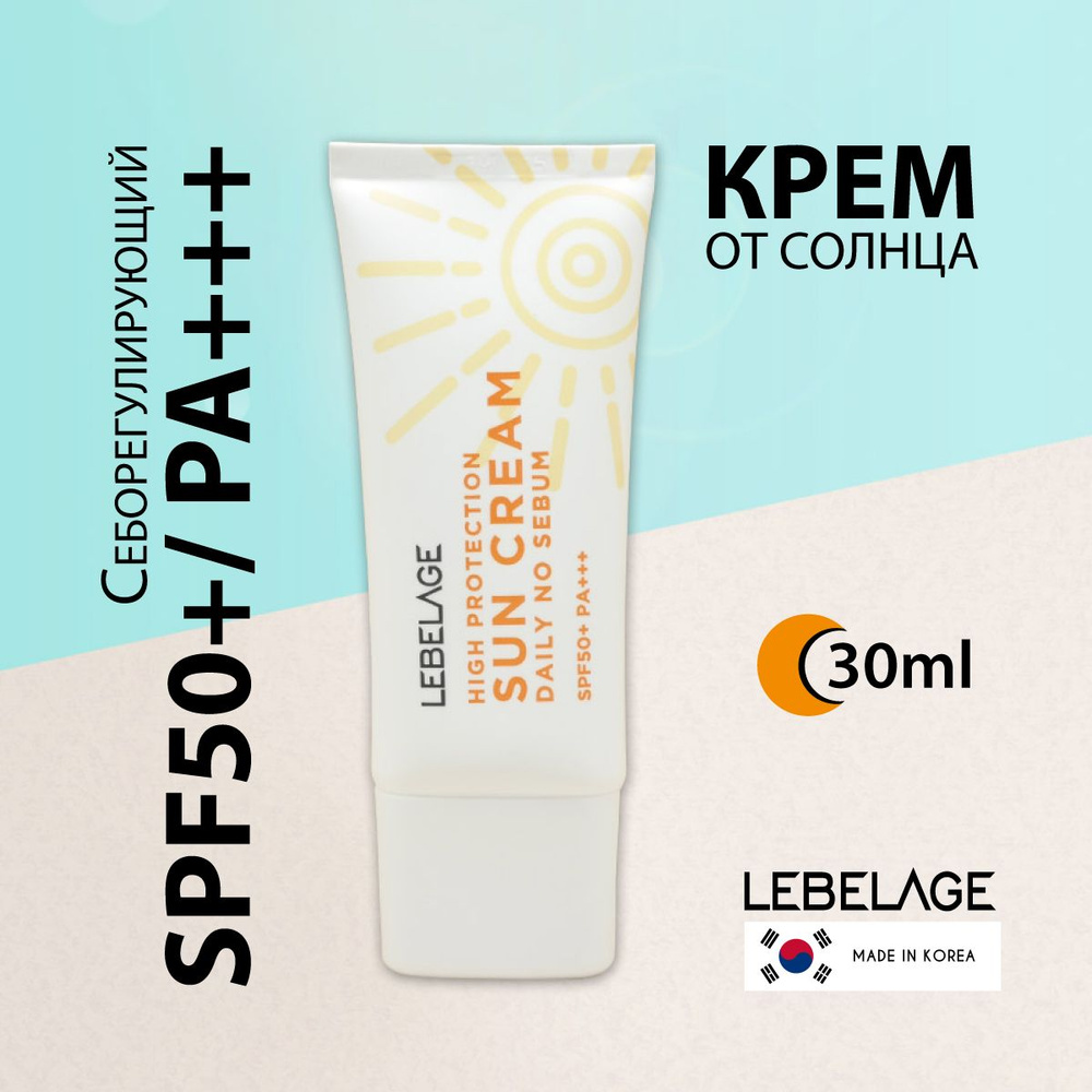 Lebelage Sun High Protection Себорегулирующий крем от солнца для ...