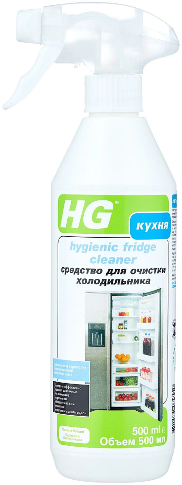 HG Средство Hygienic fridge cleaner для очистки холодильника, 500 мл ...