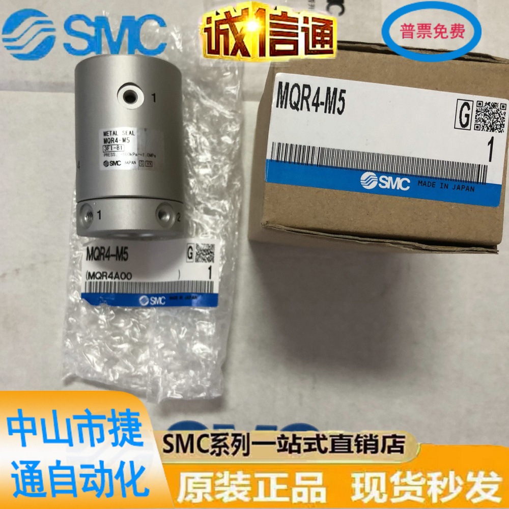 Новый оригинальный поворотный разъем SMC MQR12 - M5 - купить с ...