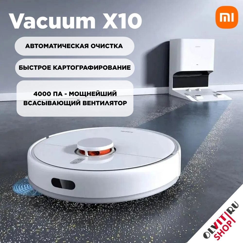 Робот-пылесос Xiaomi Robot Vacuum X10 EU bhr6068eu - купить по выгодной ...