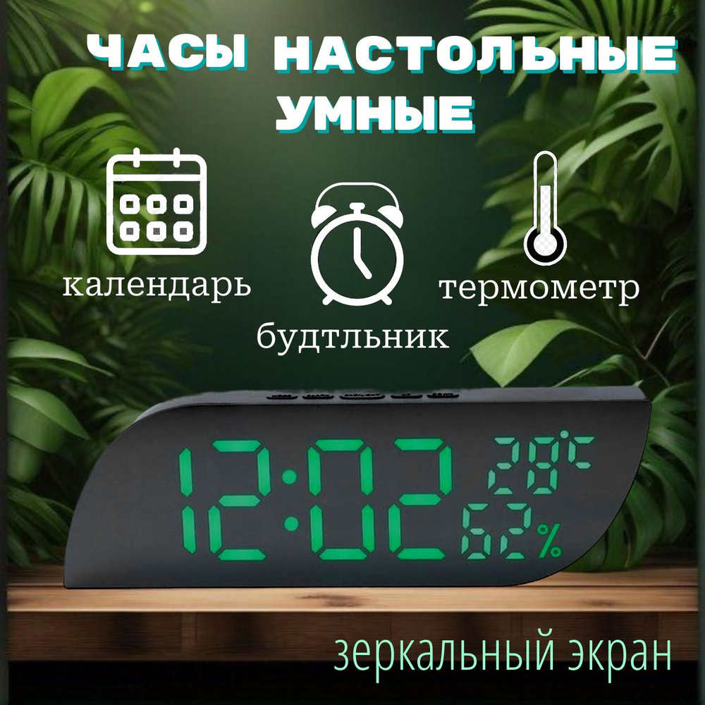 Часы настольные электронные на батарейках с будильником купить по ...