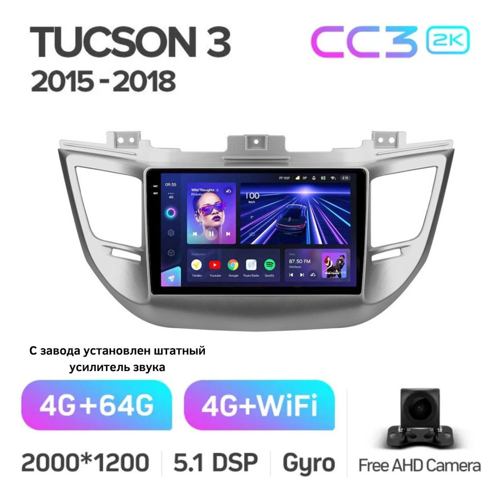 Магнитола Teyes CC3 2k 4/64Гб для Hyundai Tucson 3 2015 - 2018 для авто ...