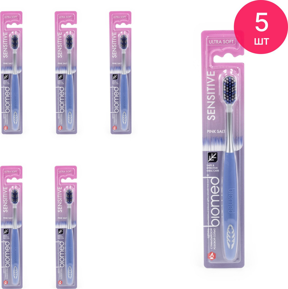 Зубная щетка Biomed / Биомед Pink salt soft ультрамягкая, щетинки с ...
