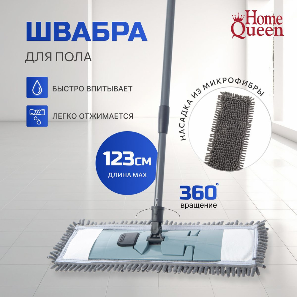 Швабра для пола простая телескопическая купить на OZON по низкой цене ...
