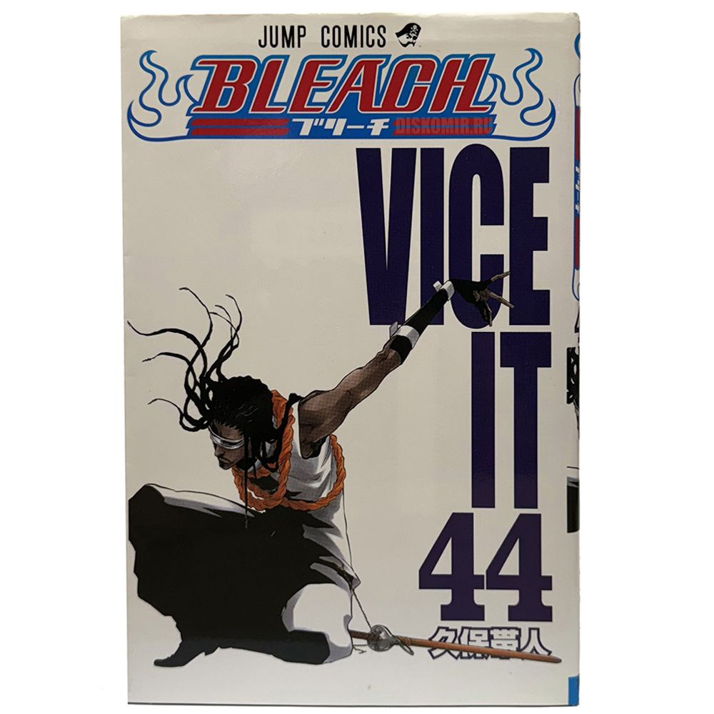 Манга на японском языке Блич / Bleach Том 44 - купить с доставкой по выгодным ценам в интернет ...