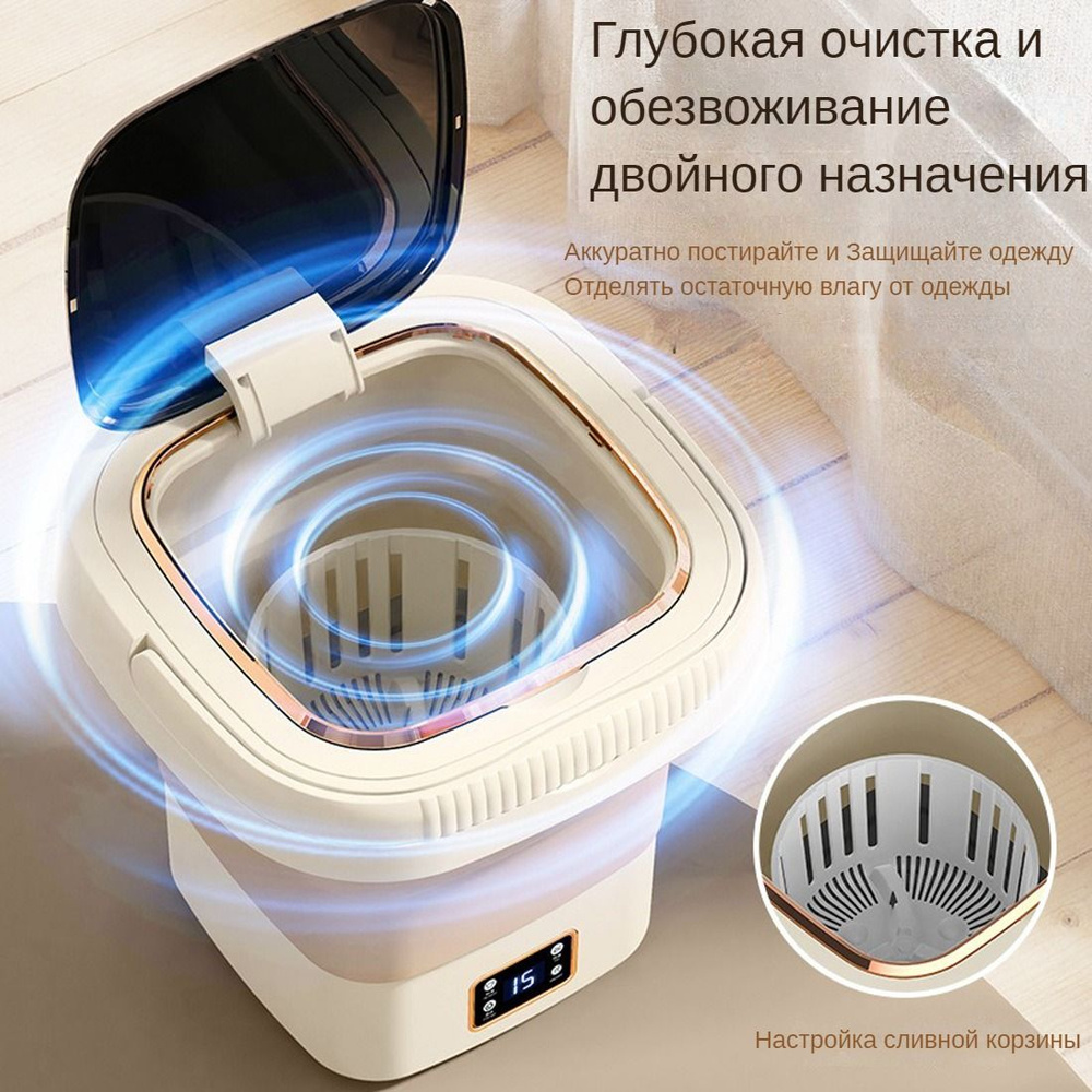 Портативная стиральная машинка мини складная стиральная машина для ...