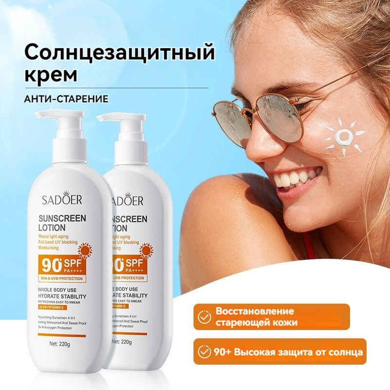 SADOER Cолнцезащитный крем SPF 90+, освежающее увлажнение, защита от УФ,220g - купить с ...
