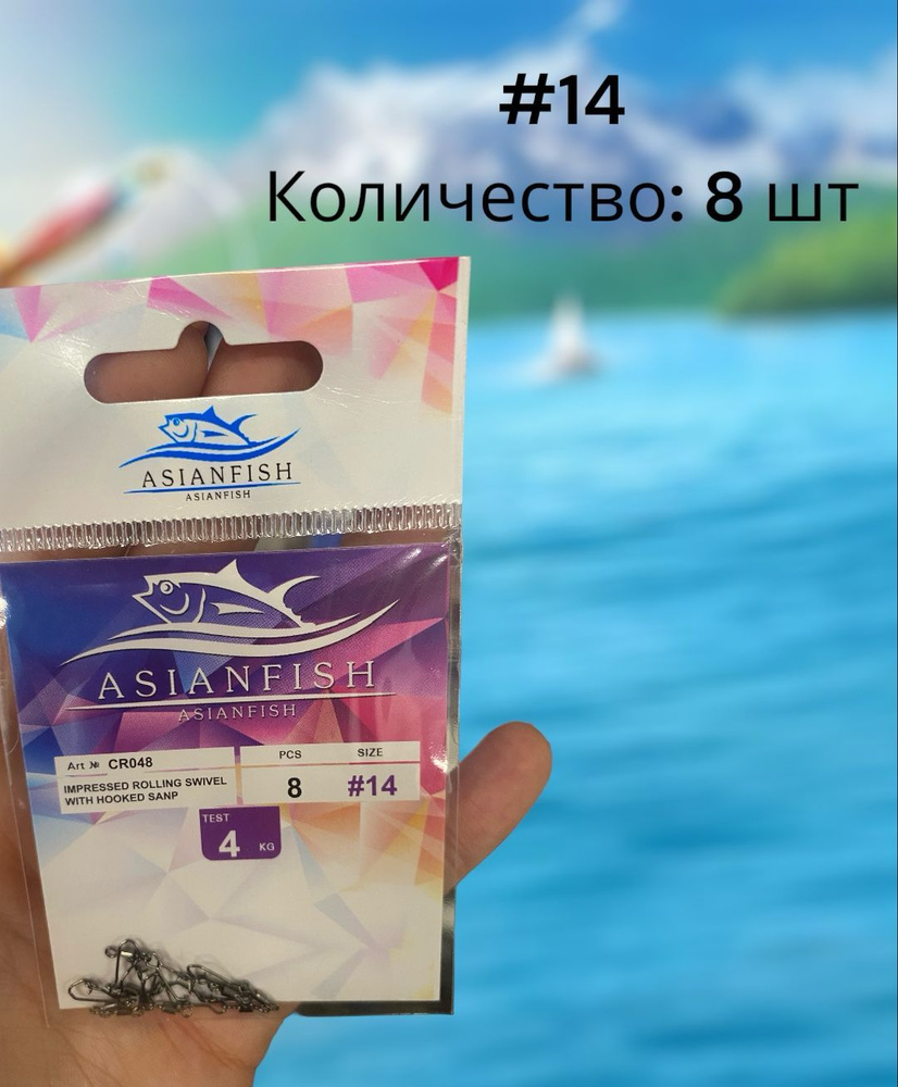 Заводные кольца для рыбалки номер 14 8 шт - купить по выгодной цене в ...