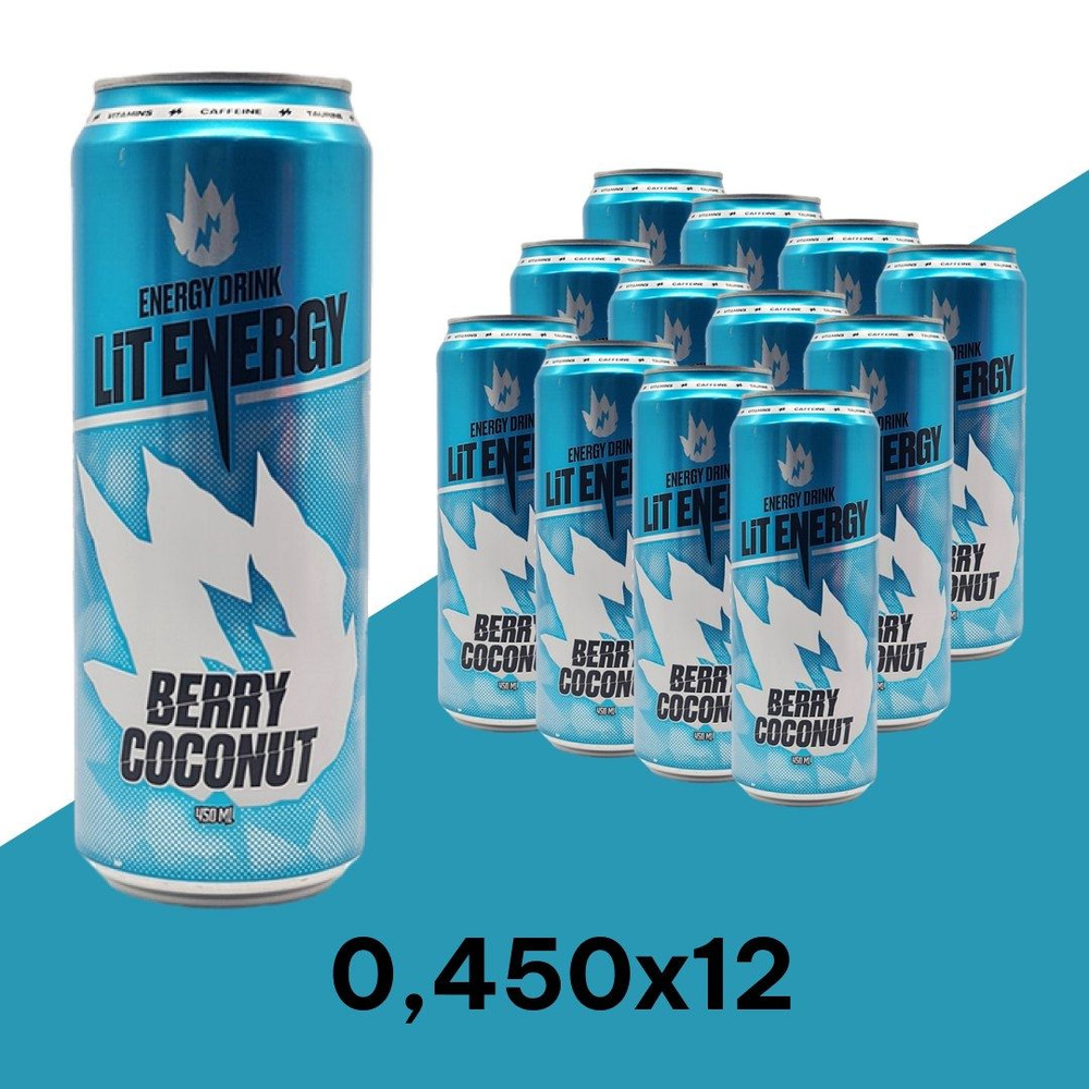 LIT ENERGY, ягоды-кокос 449 мл*12 шт энергетический напиток - купить с ...