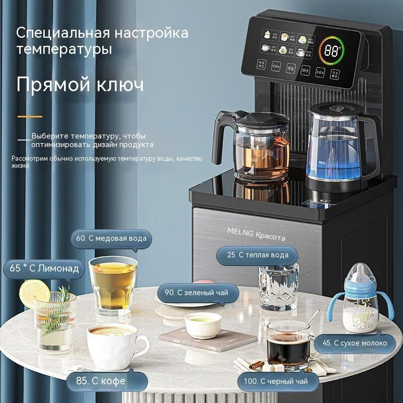 Кулер для воды Mijia напольный с электронным охлаждением и нагревом ...