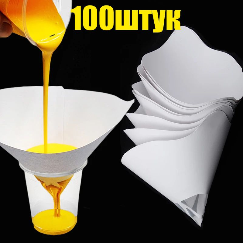 Фильтр бумажный для краски, 100 шт купить на OZON по низкой цене ...