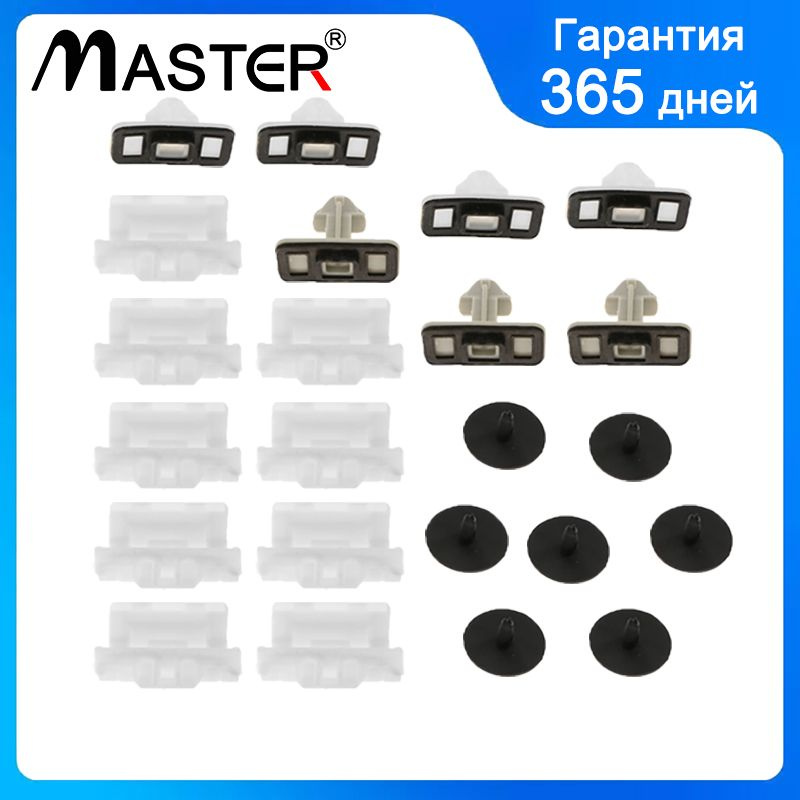 Фиксатор автомобильный, 23 шт. купить по выгодной цене в интернет ...