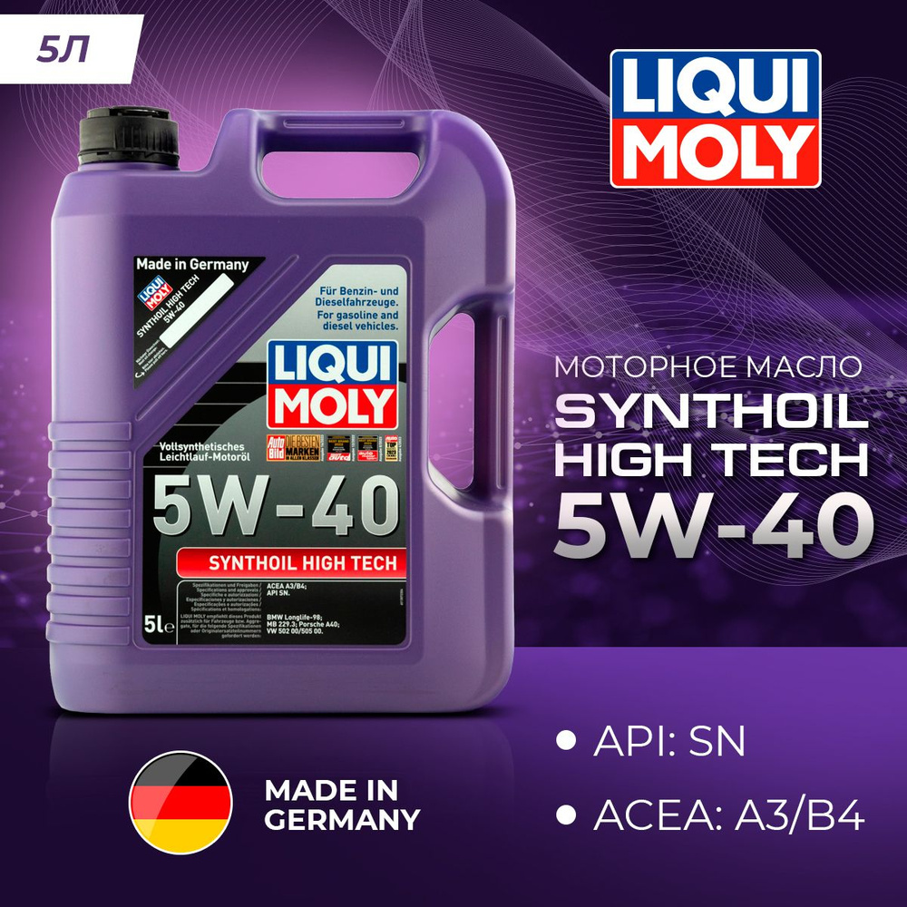 Масло моторное Liqui Moly SYNTHOIL HIGH TECH 5W-40 Синтетическое 5 л ...
