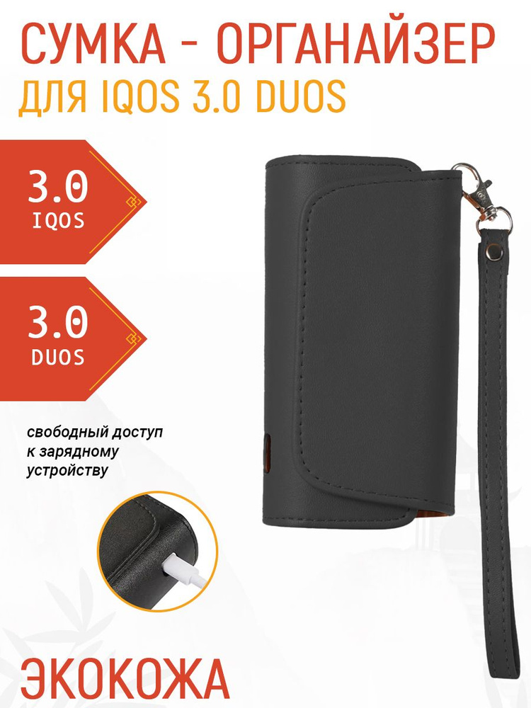 Icos 3 Duos купить на OZON по низкой цене