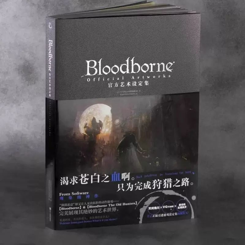 Bloodborne Official Artworks/Официальные работы по Bloodborne купить на ...