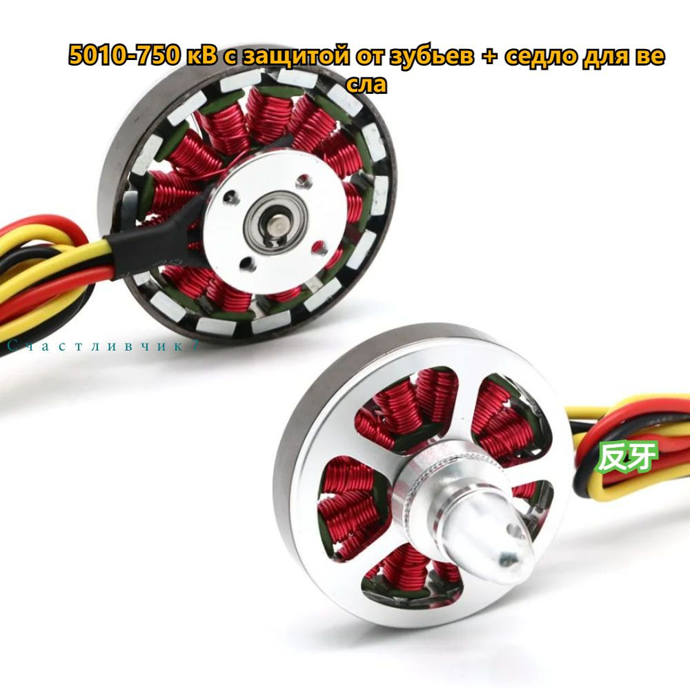 Бесщеточный двигатель 5010 750 кВ для модели RC купить на OZON по низкой цене (1875731106)