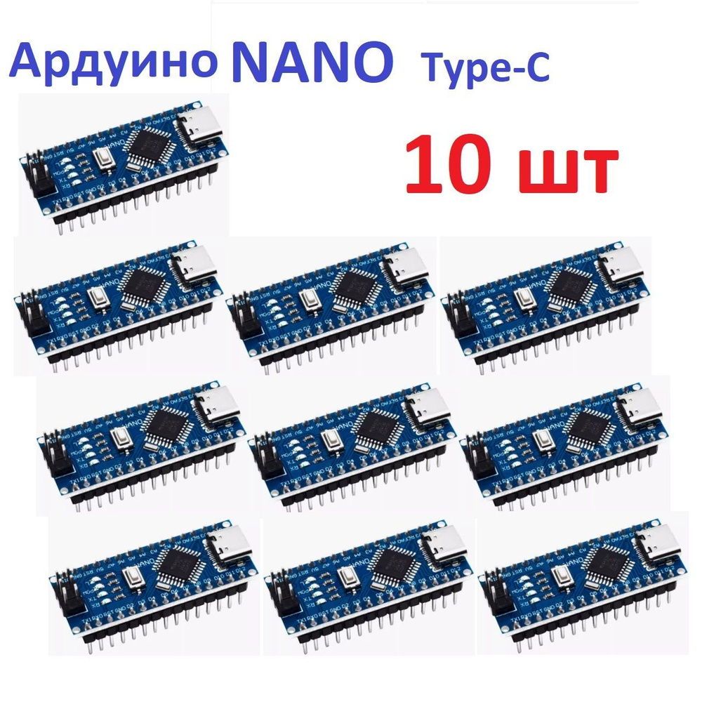 10 шт контроллер Arduino Nano Atmega328p Type C Ch340 ножки припаяны