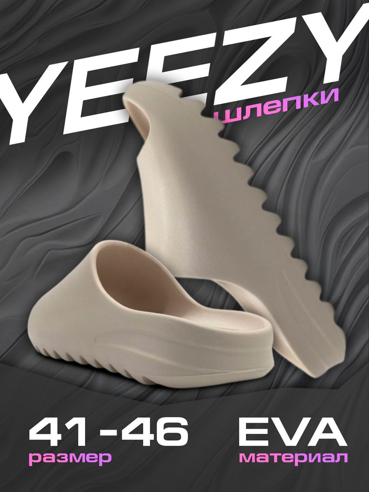 Шлепанцы Leopard x Yeezy Slide - купить с доставкой по выгодным ценам в ...