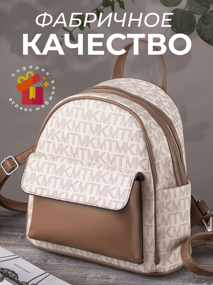 Рюкзак женский кожаный, детский, школьный, маленький - купить с ...