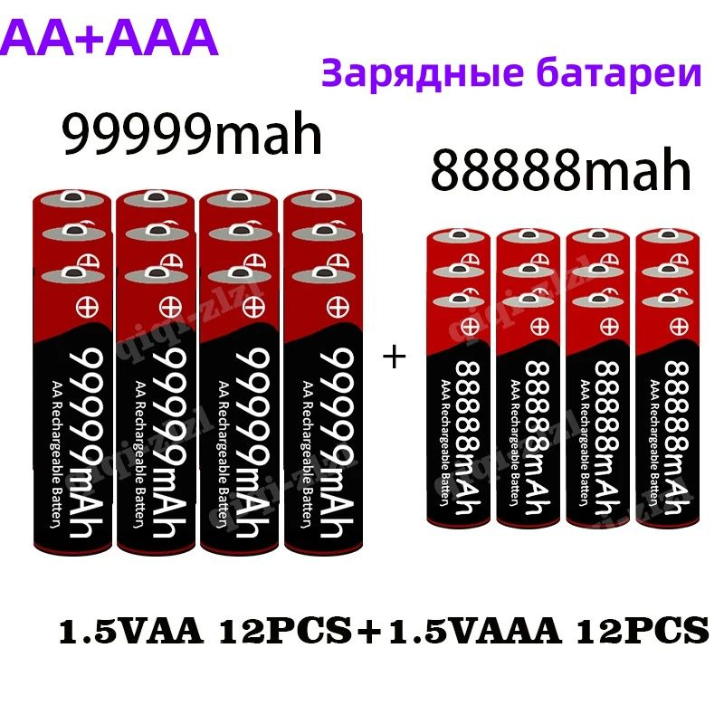 Аккумуляторная батарейка AA, AAA, 1,5 В, 99999 мАч, 12 шт - купить с ...
