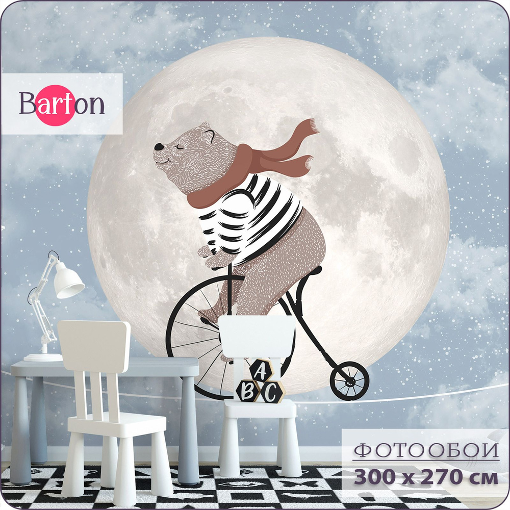 Фотообои 3d на стену флизелиновые BARTONWALL обои в детскую Луна ...